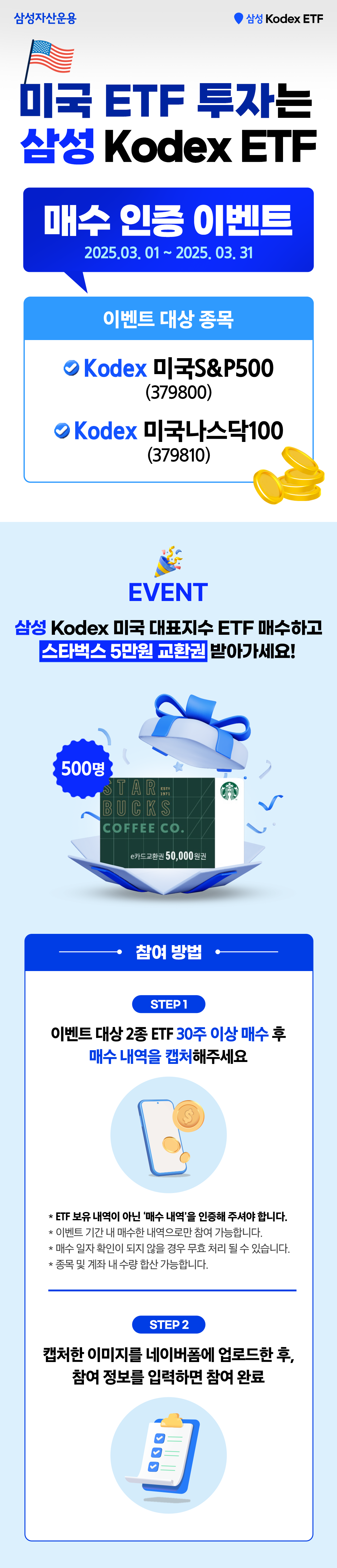 이벤트 | Kodex